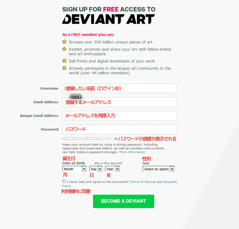 海外のコミュニティサイト「deviantART」の始め方