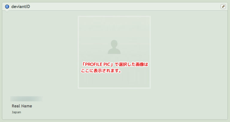 海外のコミュニティサイト「deviantART」の始め方